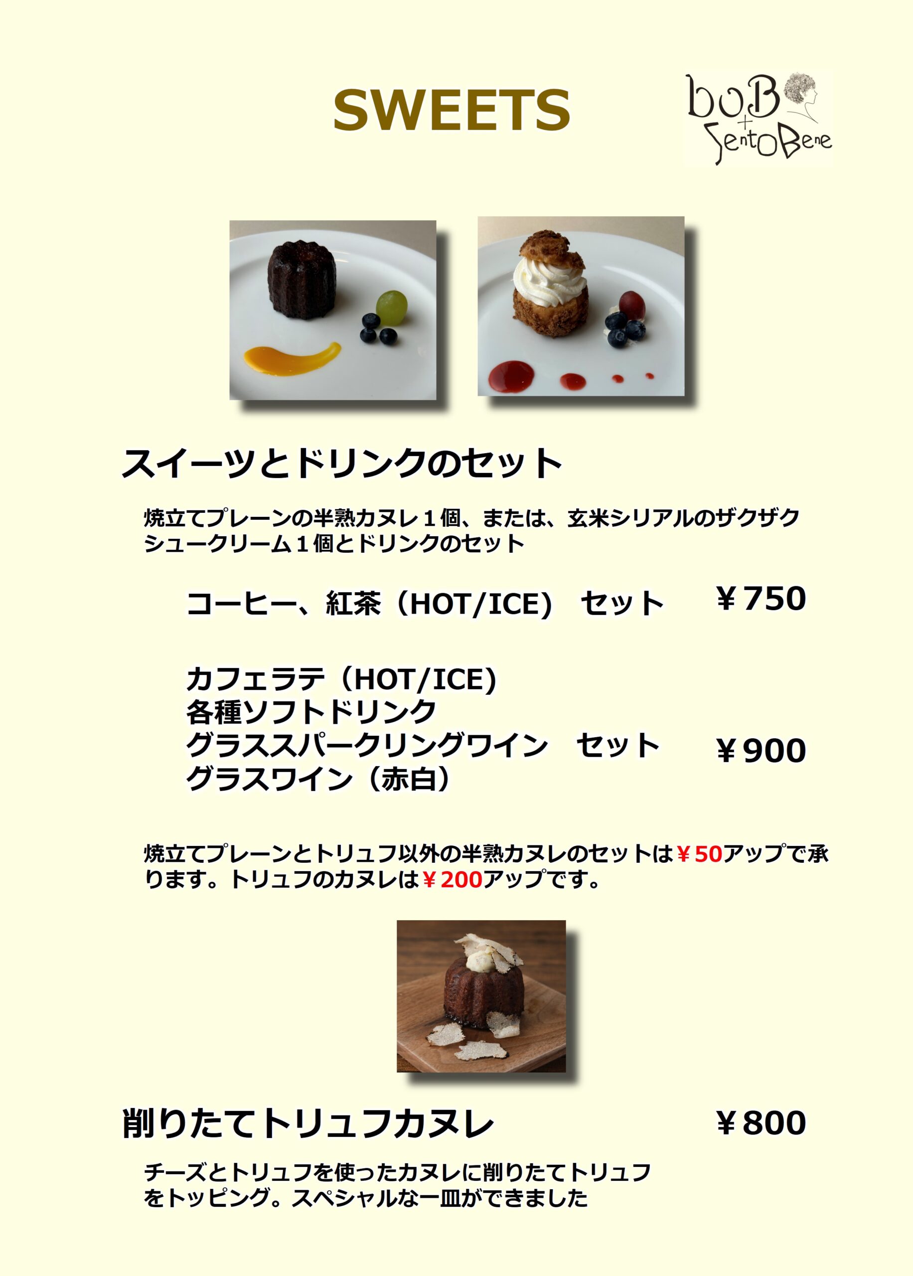 「boB the cafe＋Sento Bene」メニュー | bob the garden Ginza｜銀座8丁目中央通りに面した11階のレストラン